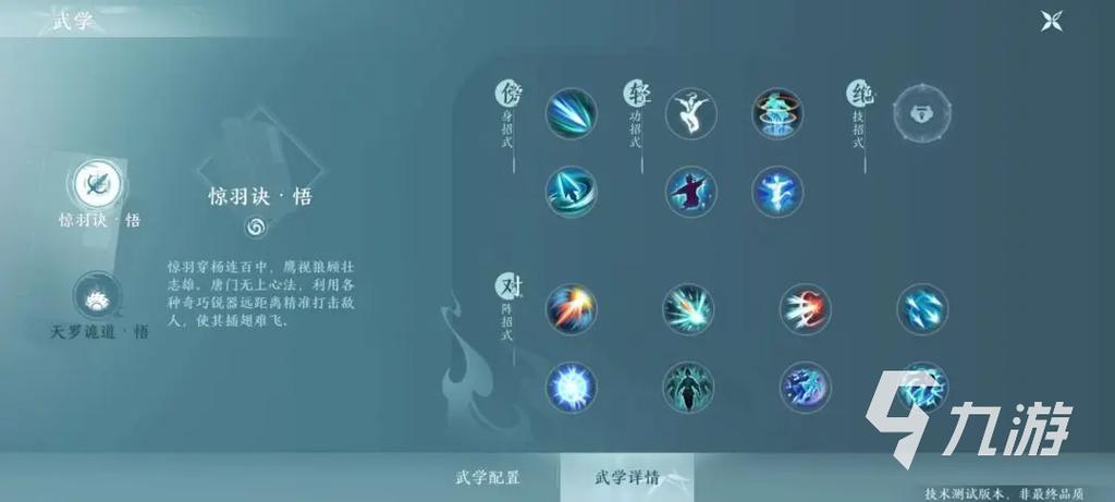 剑网3唐门技能一览表最新图标