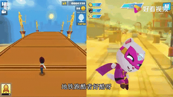 地铁跑酷怎么PK截图