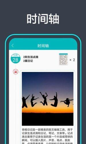 青橙日记官方网站图标