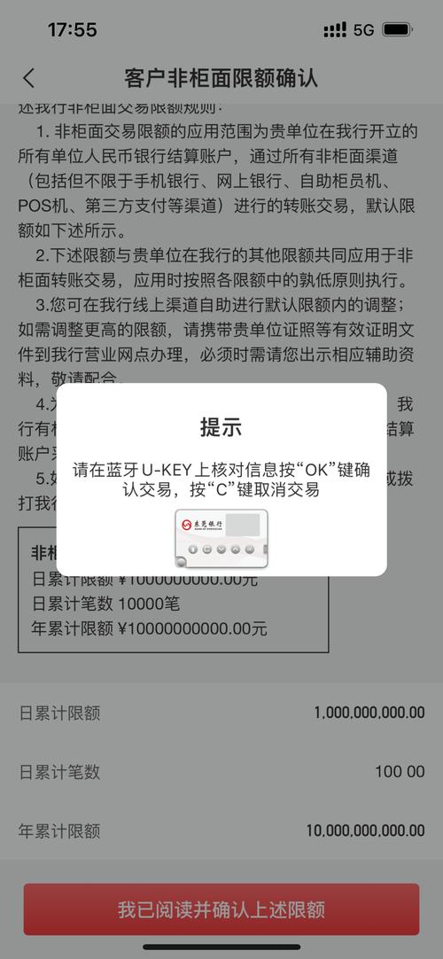 建行对公账户限额多少图标