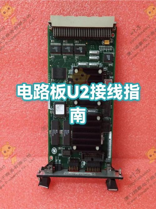 u2板是什么意思图标