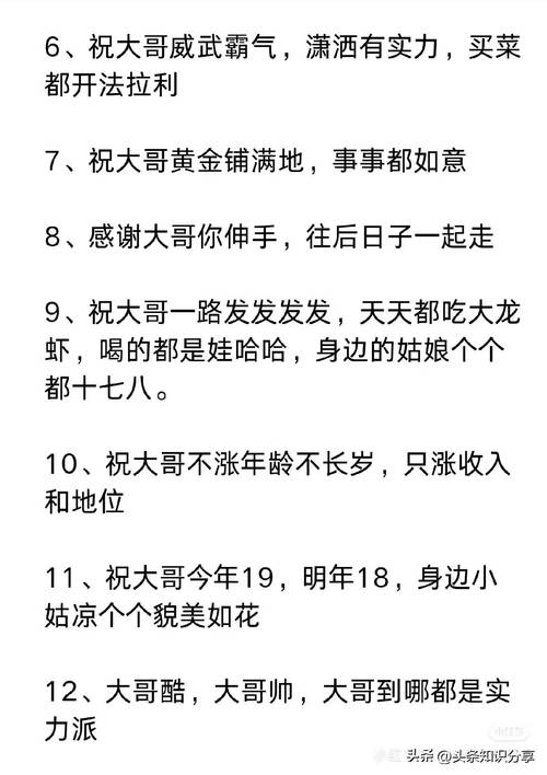 东北骂人散磕套词录音截图