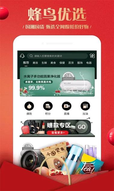 蜂鸟部落是哪个公司的截图