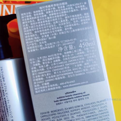 lamer面霜成分图标