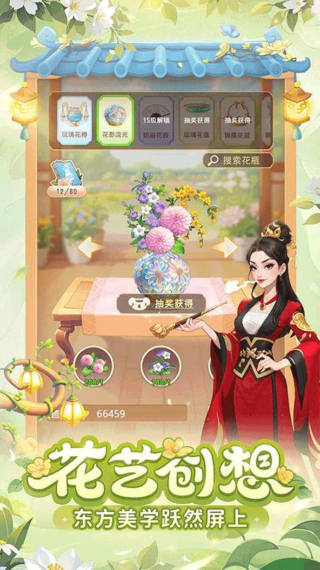 我的花园世界下载安装手机版截图