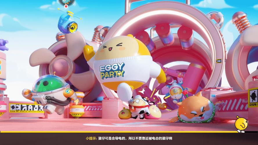 蛋仔派对网易版下载图标