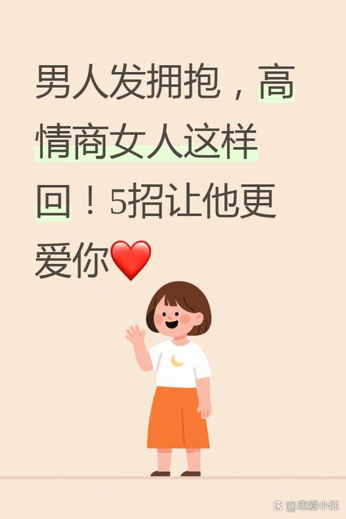 高情商回复爱你表情包图标
