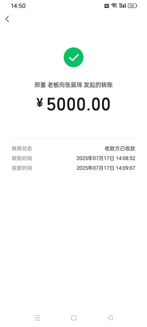 转账5000图片真实图标