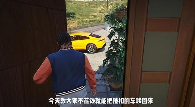 gta载具被扣押怎么赎回图标
