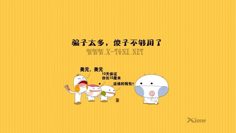苹果X桌面locker插件下载图标
