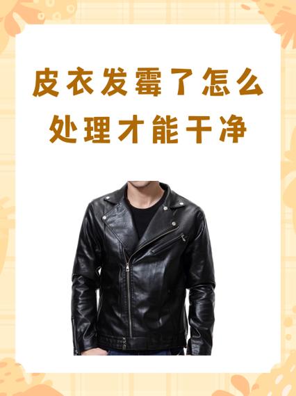皮衣掉漆了最简单三个步骤截图