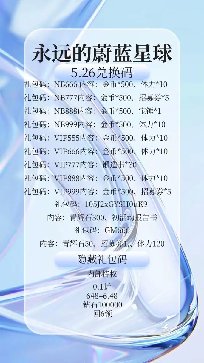 单独潜入礼包码截图