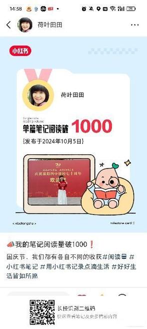 小红书热门笔记图标