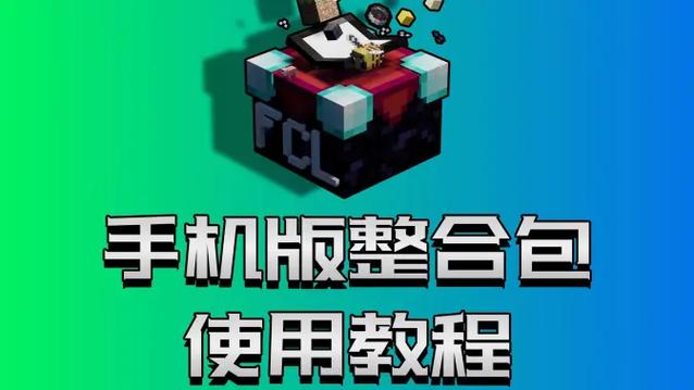 手机版烦村启动器最新截图