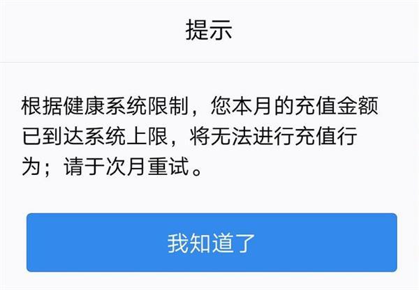 腾讯游戏怎么解除游戏限制时间图标