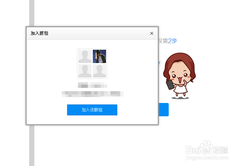 百度云群组链接享群分享图标