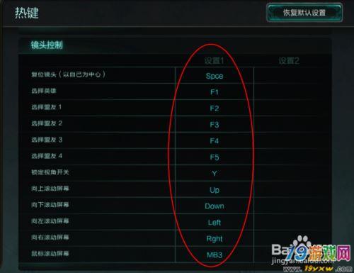 lol怎么取消屏幕锁定图标