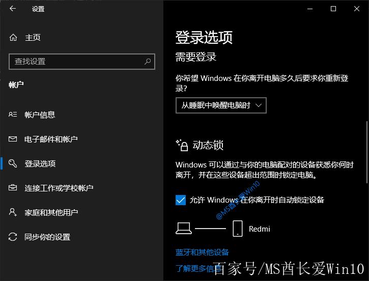 windows10屏保怎么设置图标