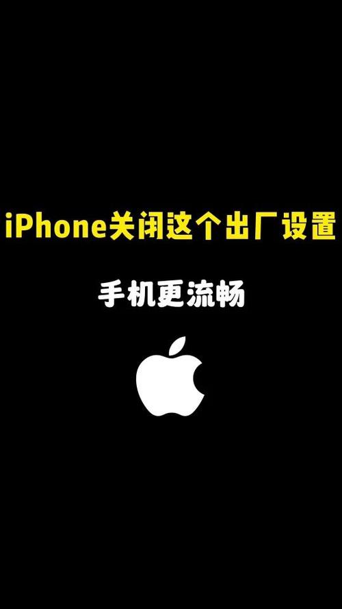 苹果手机关闭哪些功能可以更流畅图标