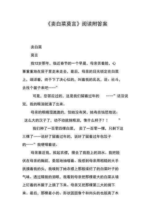 白菜阅读答案图标