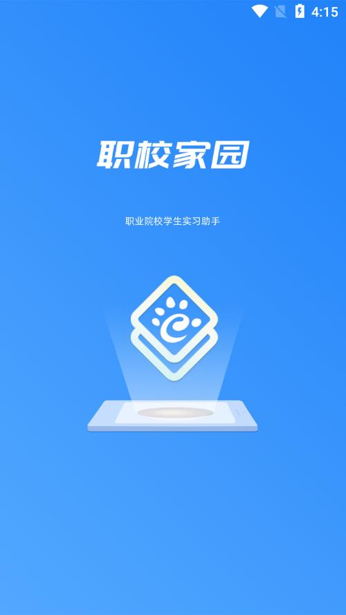 职校家园网页版入口图标