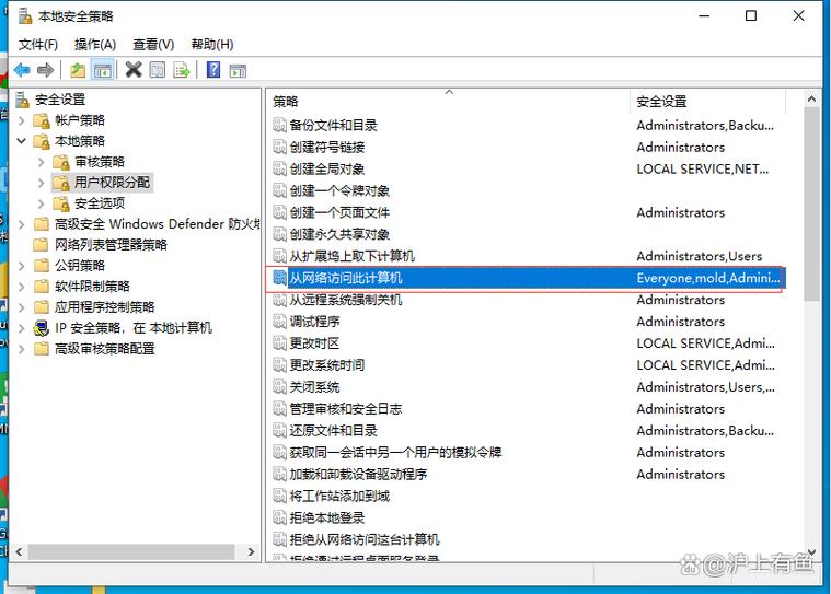 共享文件夹如何设置访问权限图标