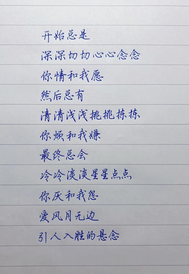 开始总是深深浅浅歌词图标