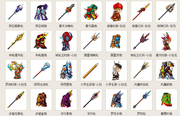造梦西游ol渡劫需要什么装备图标