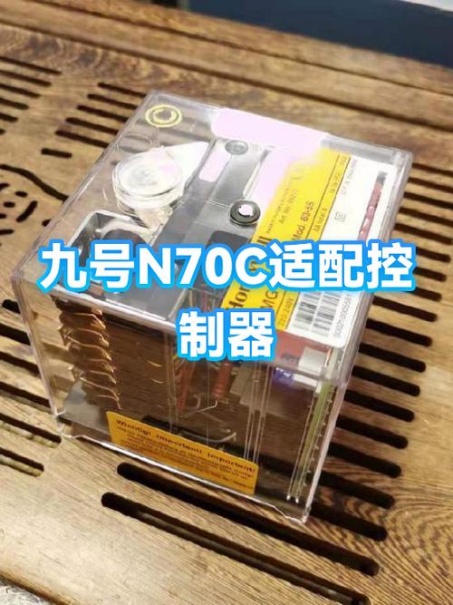 九号n70c能上什么控制器截图