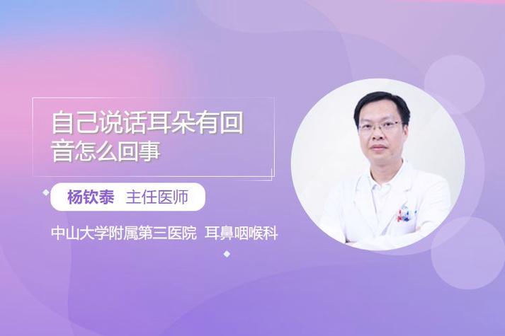 说话自己耳朵有回音图标