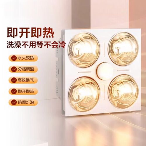 照明暖风一体的浴霸改装led