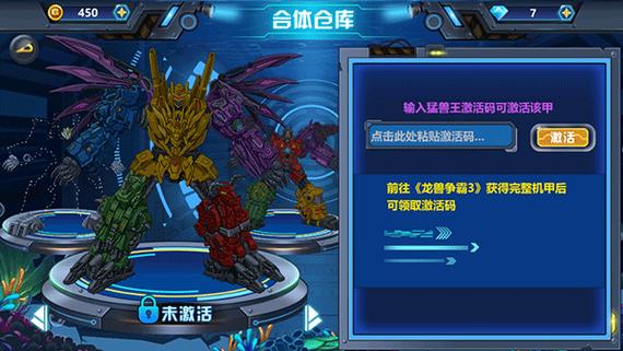 龙兽争霸4深海狂魔破解版