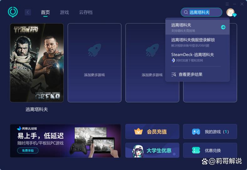 塔科夫画质怎么调最流畅