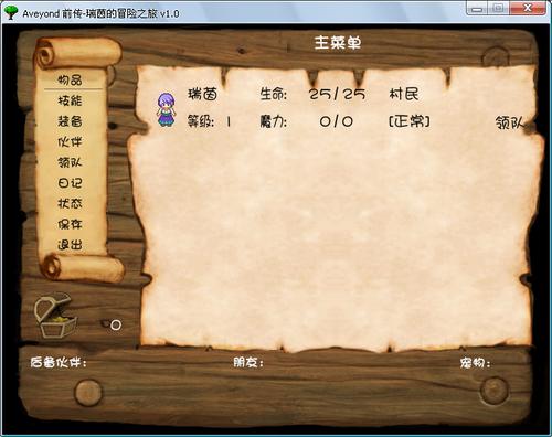 rpgsave存档在哪里图标