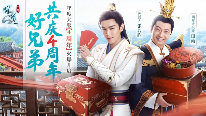问道oppo渠道服图标