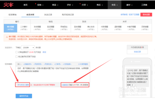 短信可以发送多少字图标