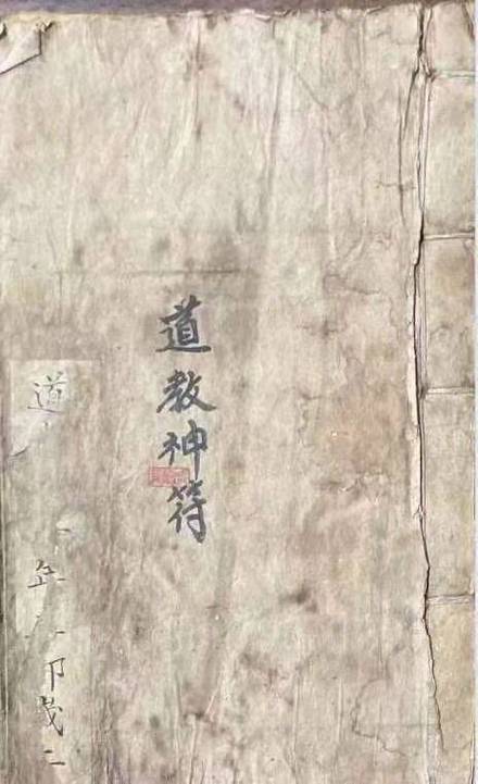 《通天符道》图标
