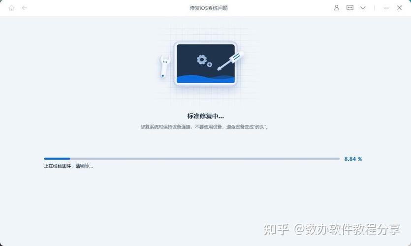 牛学长苹果手机修复工具图标