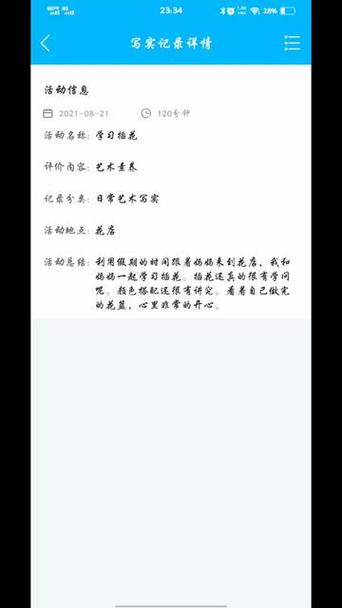 掌上综素艺术技能怎么写图标