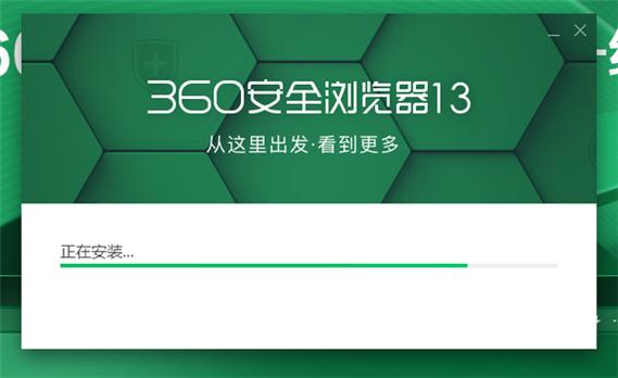 360安全浏览器免费下载电脑版截图