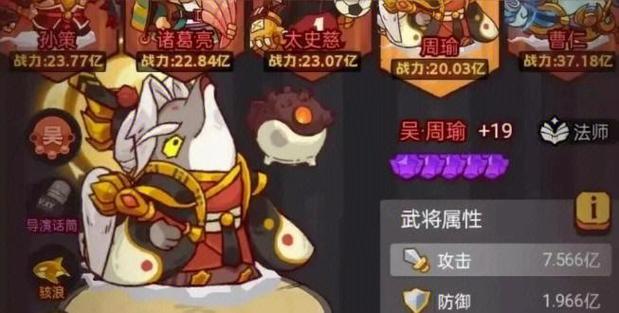 咸鱼之王的最佳阵容图标
