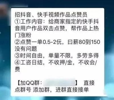 给别人点赞挣钱的平台图标