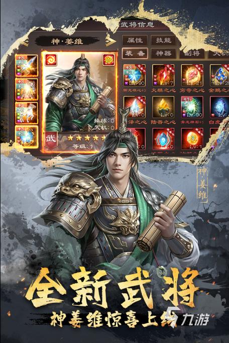 三国slg游戏排行榜截图