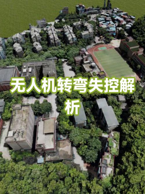 无人机方向不受控制图标