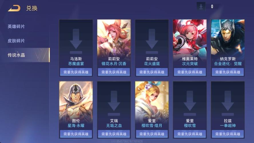 传说对决中文版体验服