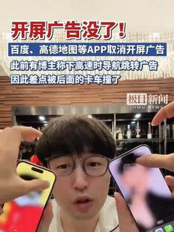 百度网盘开屏广告去除图标