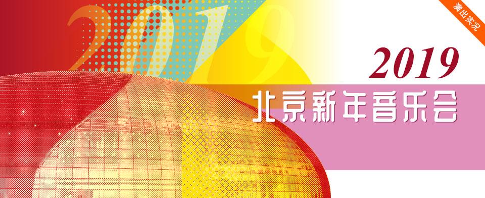 北京古典音乐频道截图