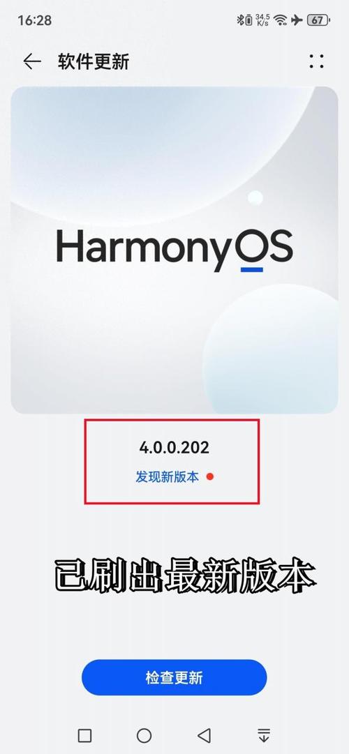 华为最新的系统版本号图标
