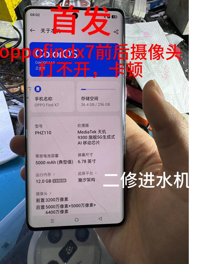 oppo手机摄像头进水的解决方法图标