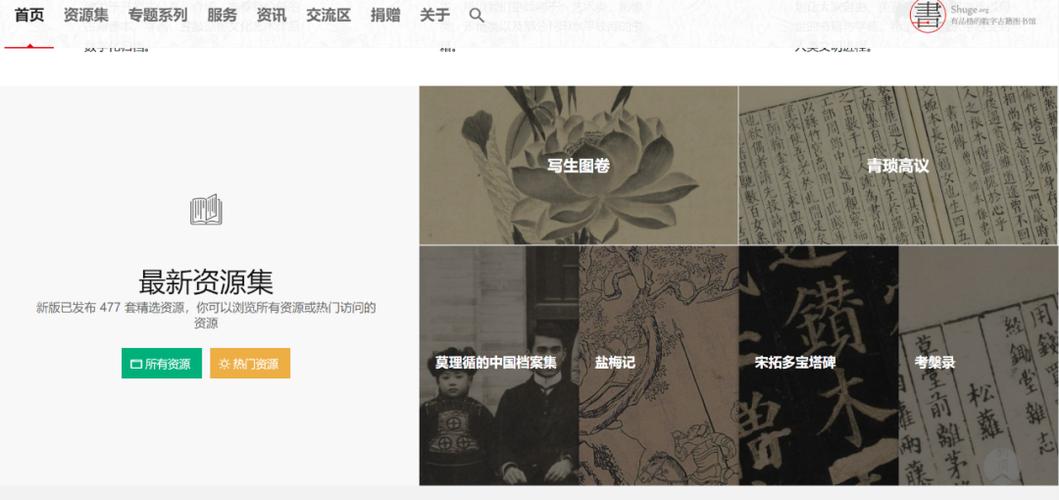 古籍网官网图标